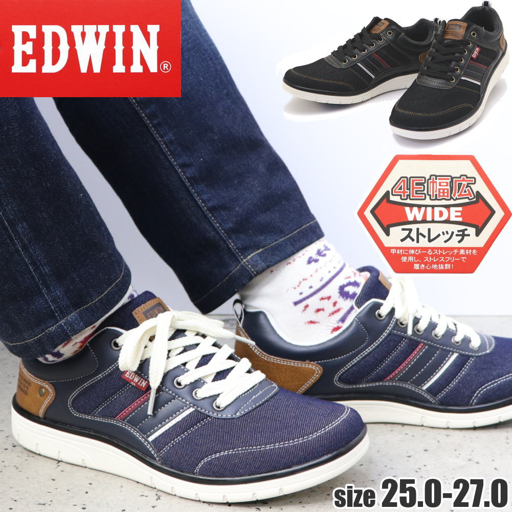 【楽天市場】メンズ スニーカー 4E EDWIN エドウィン カジュアルシューズ 軽量 幅広 ストレッチ No.7643：靴のAIKA 楽天市場店