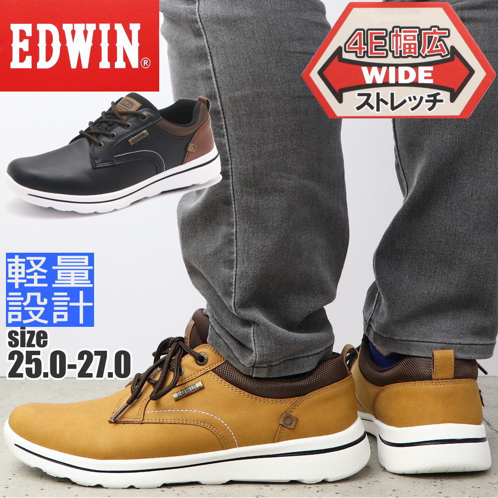 【楽天市場】メンズ カジュアルシューズ 幅広 4E ストレッチ スニーカー EDWIN エドウィン 軽量 No.7645：靴のAIKA 楽天市場店