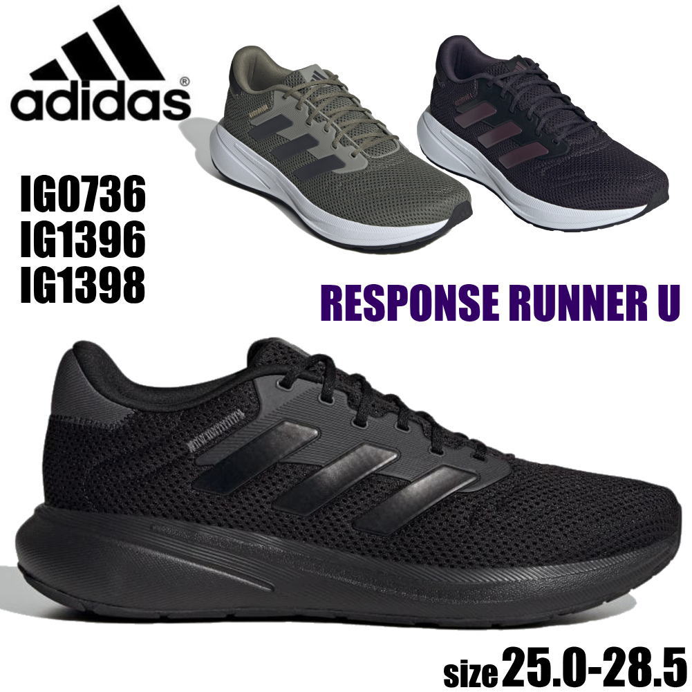 【楽天市場】即納 adidas アディダス レスポンスランナー RESPONSE RUNNER メンズ ランニングシューズ 運動靴 ...