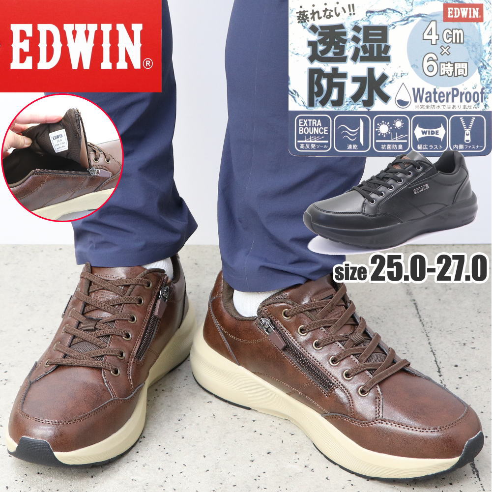 【楽天市場】メンズ ウォーキングシューズ 蒸れない 防水 透湿 幅広 EDWIN エドウィン カジュアルシューズ スニーカー No.7368：靴のAIKA 楽天市場店