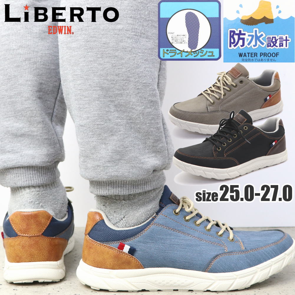 【楽天市場】即納 防水 リベルト エドウィン LIBERTO EDWIN メンズ スニーカー カジュアルシューズ No.70527：靴のAIKA 楽天市場店