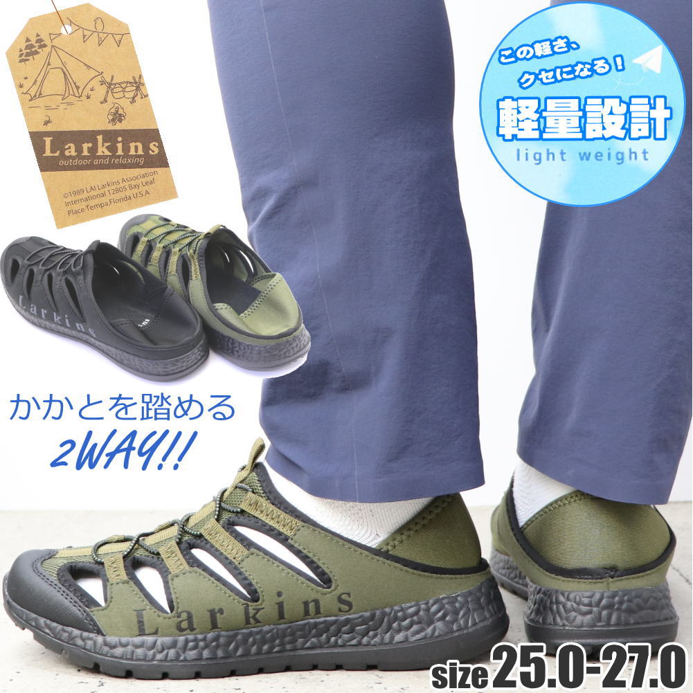 【楽天市場】即納 メンズ スニーカー サンダル LARKINS ラーキンス キックバック クロッグ かかと付き No.6513：靴のAIKA 楽天市場店