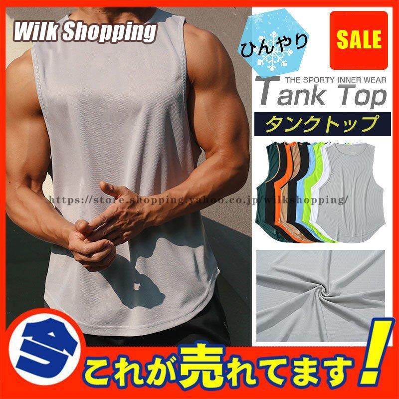 【楽天市場】メンズタンクトップ カットソー レイヤード インナー 無地 トップス 夏 サマー クール 熱中症対策 ひんやり サマーウエア：アイ ...
