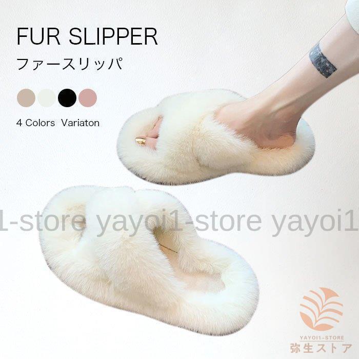【楽天市場】ファースリッパ レディース スリッパ ルームシューズ フェイクファー フラットソール ファーサンダル ルームスリッパ もこもこ ...