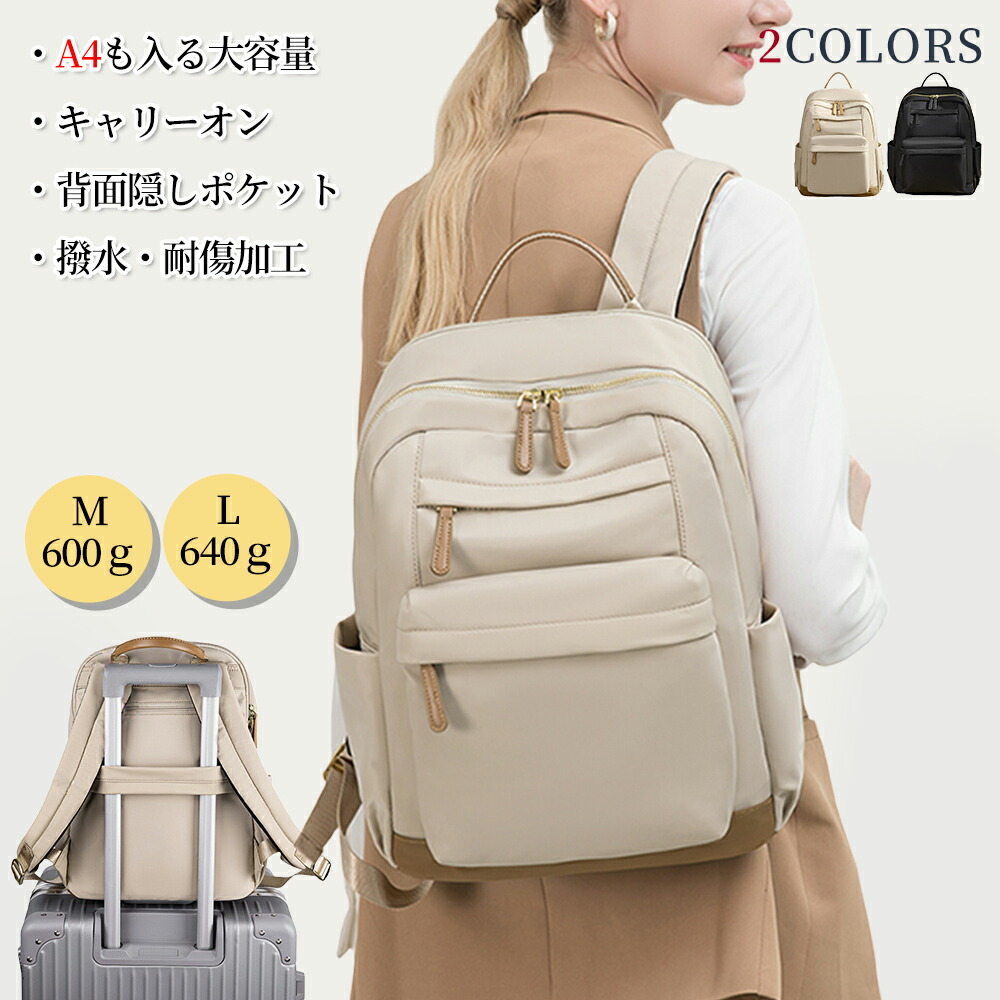 【楽天市場】ビジネスリュック PCリュック レディース リュック A4 14/15.6インチPC対応 パソコンリュック ノートPCリュック サック デイパック キャリーオン機能 独立PC ...