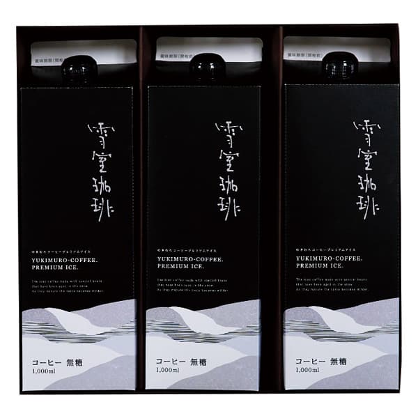 【楽天市場】お中元 2025 ギフト 送料無料 送料込※沖縄・離島除く 越後雪室屋 雪室珈琲プレミアムアイス3本セット EYL-270 ...