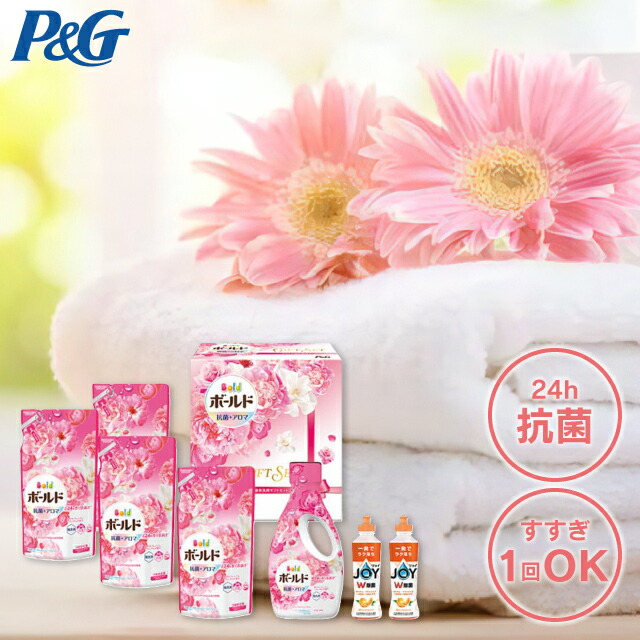 【楽天市場】送料無料 送料込※沖縄・離島除く P＆G ボールド液体洗剤ギフトセット PGCB-40E 出産内祝い 内祝い 結婚内祝い 快気祝い 入学内祝い 成人内祝い 香典返し お返し お供え ...