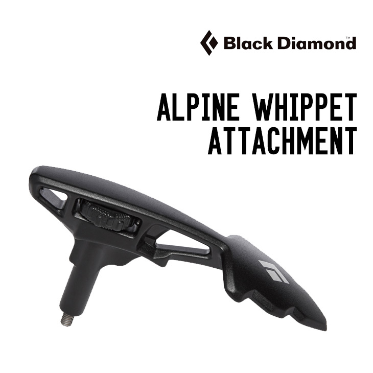 【楽天市場】BLACK DIAMOND ブラックダイアモンド ALPINE WHIPPET ATTACHMENT アルパインウィペット ...