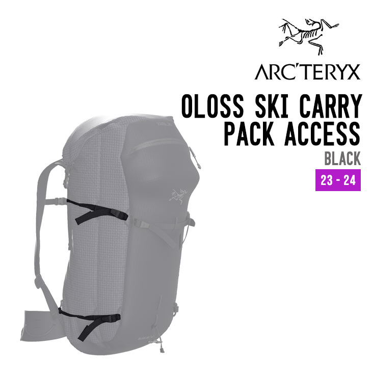 【楽天市場】ARC'TERYX アークテリクス OLOSS SKI CARRY PACK オーロス スキー キャリー パック 正規品 スキー ...