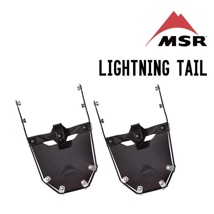 【楽天市場】MSR エムエスアール LIGHTNING TAIL ライトニングテイル 正規品 スノーボード バックカントリー スノーシュー ...
