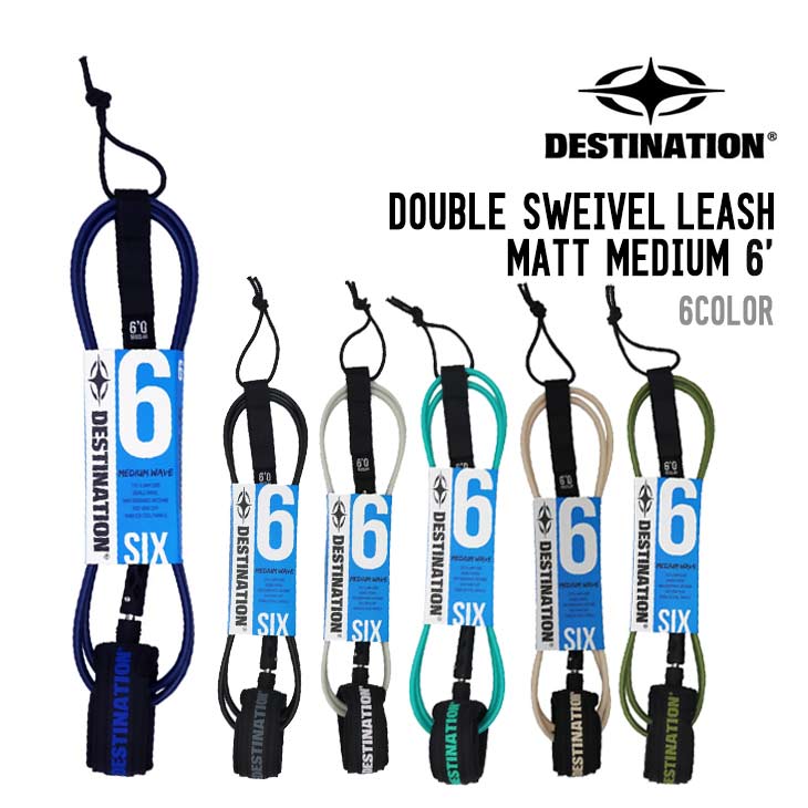 【楽天市場】DESTINATION ディスティネーション DS LEASH MATT MEDIUM ダブルスウェベル リーシュ マット ...
