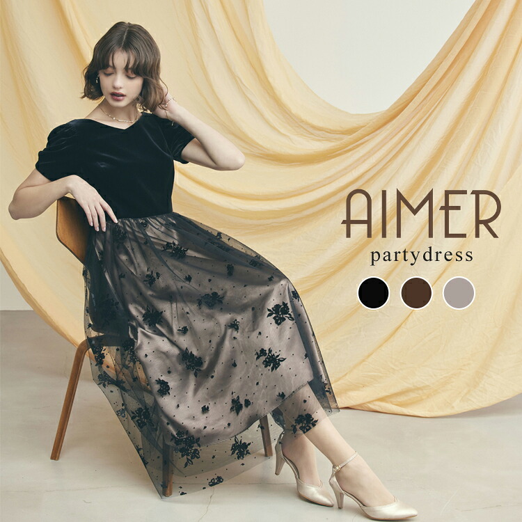 【楽天市場】【最大2000円CP&ポイント5倍★9/11 12:59まで】ベロアVネックラメフロッキーチュールギャザーフレアドレス【エメ 結婚式ドレス お呼ばれドレス パーティードレス A ...