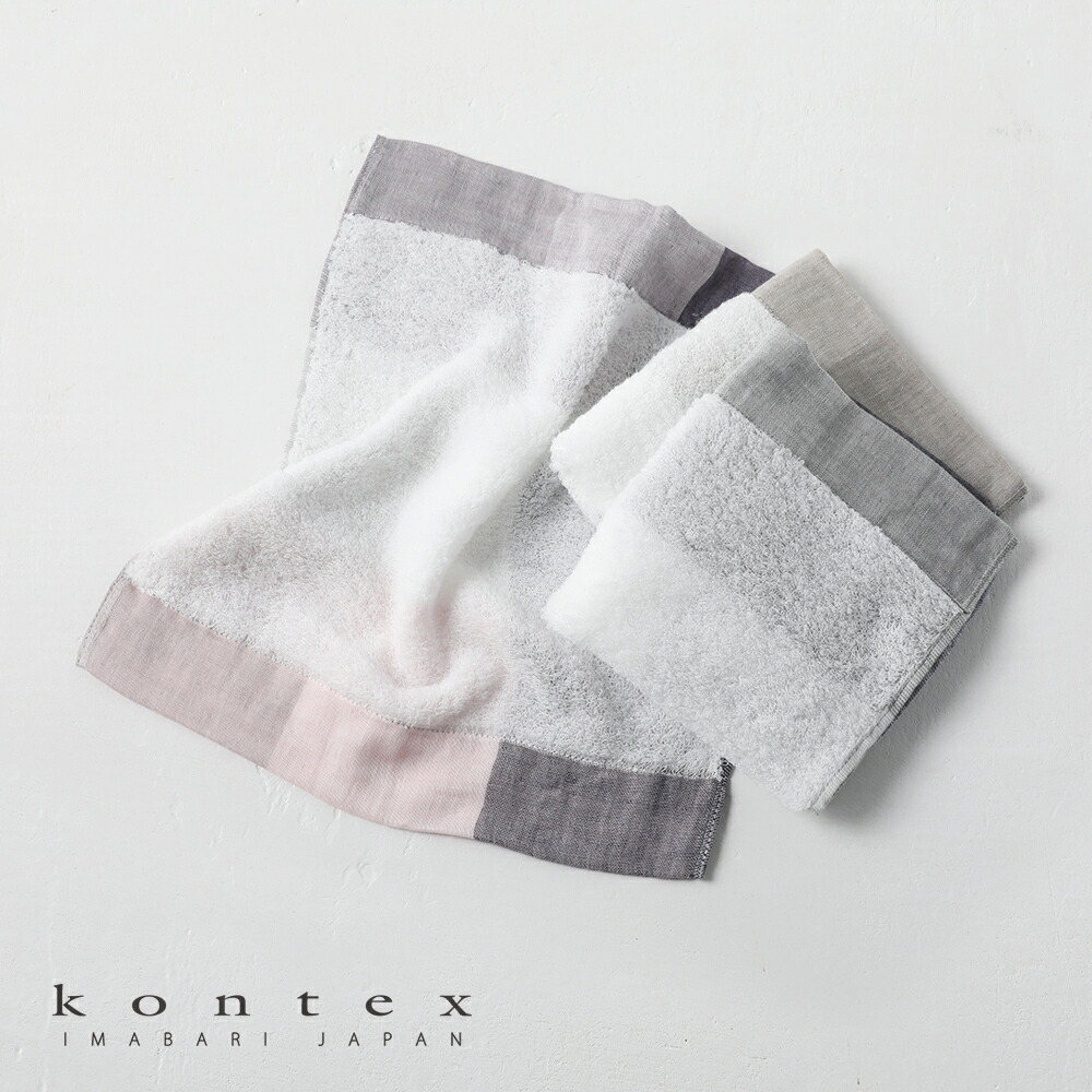 【楽天市場】【10/1限定！抽選で最大100%ポイントバック】kontex（コンテックス）パレット ゲストタオル 34×37cm 【ブルー×グレー / ピンク×パープル / イエロー×ブラウン ...