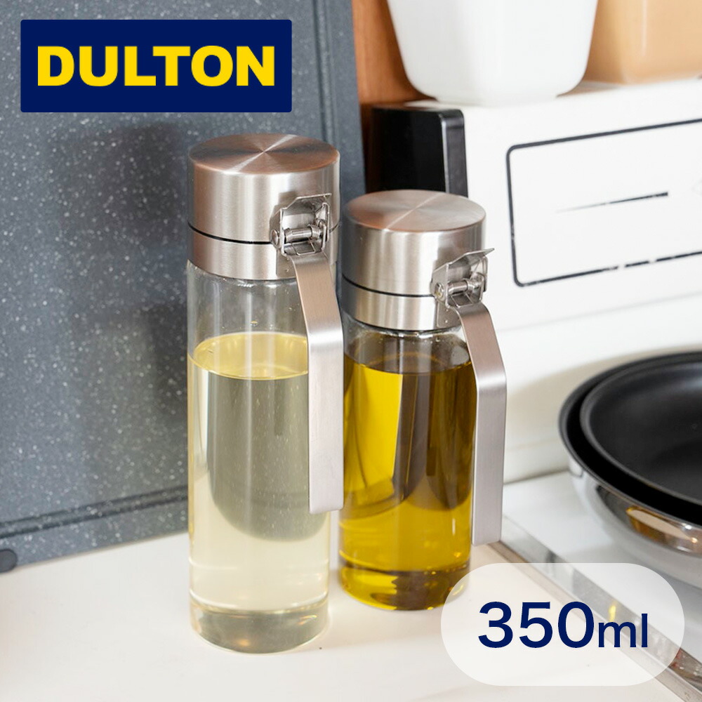 【楽天市場】【2個で送料無料】ダルトン 調味料入れ オイル&ヴィネガーボトル 350ml DULTON オイルボトル 油ポット オイルポット 調味料入れ 液だれしない ガラス おしゃれ 耐熱 ...