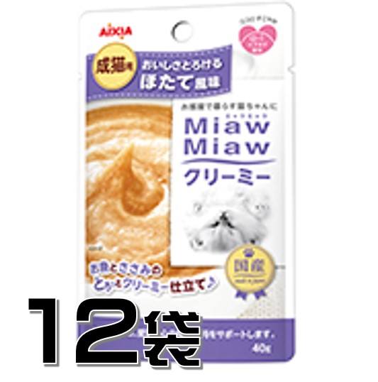 【楽天市場】AIXIA(アイシア) Miaw Miawクリーミー ほたて風味 40g×12袋【12袋セット】：アイム