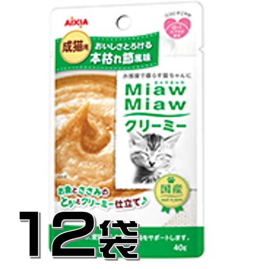 【楽天市場】AIXIA(アイシア) Miaw Miawクリーミー 本枯れ節風味 40g×12袋【12袋セット】：アイム