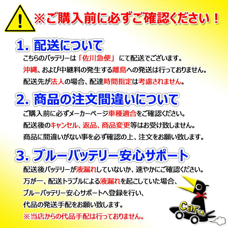 【楽天市場】【ブルーバッテリー安心サポート付】パナソニック カーバッテリー N-Q105/A4 (L端子) カオス アイドリングストップ車用 Q105-A4：アットマックス＠