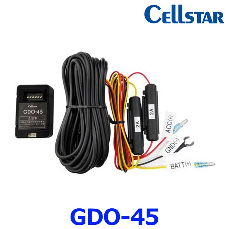 【楽天市場】CELLSTAR セルスター 常時電源コード GDO-45 ドライブレコーダー専用オプション コネクタ5V/2A 5.0m DC12V/24V パーキングモード：アットマックス＠