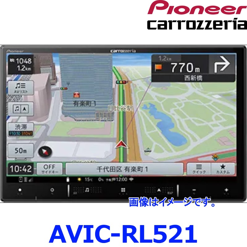 【楽天市場】Pioneer Carrozzeriaパイオニア カロッツェリア 楽ナビ AVIC-RL521 8V型ラージサイズ：アットマックス＠