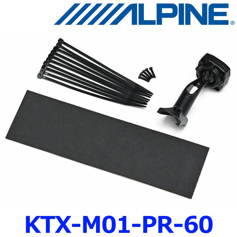 【楽天市場】ALPINE アルパイン KTX-M01-PR-60 プリウス(60系)専用 デジタルミラー取付けキット：アットマックス＠