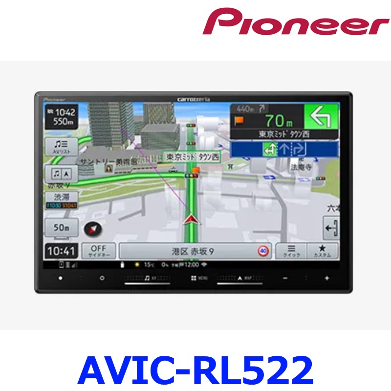 【楽天市場】Pioneer Carrozzeriaパイオニア カロッツェリア 楽ナビ AVIC-RL522 フルセグ 8V型ラージサイズ カーナビゲーション カーナビ：アットマックス＠