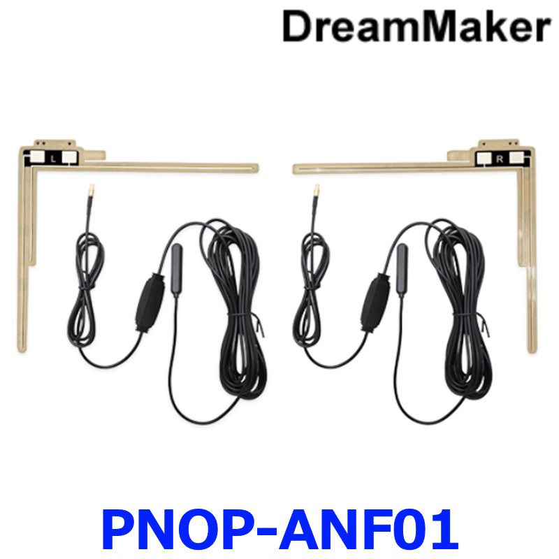 【楽天市場】DreamMaker ドリームメーカー PNOP-ANF01 ポータブルナビ用フィルムアンテナ フルセグテレビ2チューナーモデルに対応 MCXPコネクター ブースター内蔵：アットマックス＠