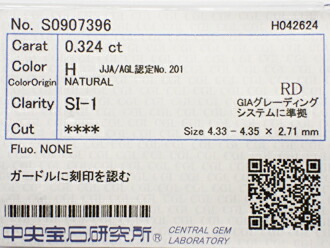 【楽天市場】0．324ct H SI1 GASSAN 121 ダイヤモンド ルース：アインインターナショナル