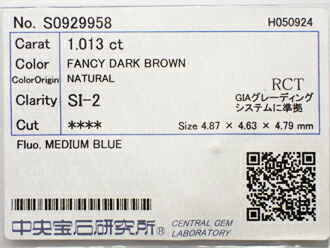 【楽天市場】1．013ct FANCY DARK BROWN SI2 ブラウンダイヤモンド ルース：アインインターナショナル