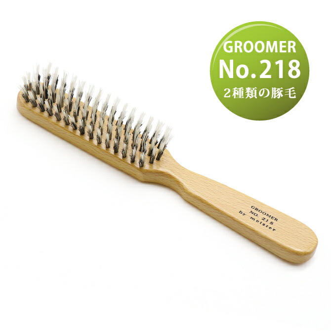 【楽天市場】ケイプロ GROOMERブラシ No.218 【送料込】2種類の豚毛を組み合わせ優しくしっかりブラッシング：アイペット 楽天市場店