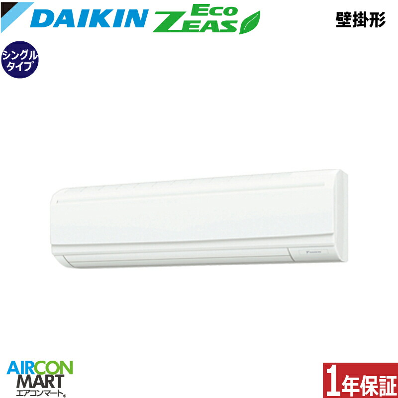 【楽天市場】業務用エアコン 4馬力 壁掛け形 ダイキンシングル 冷暖房SZRA112BYN三相200V ワイヤレス壁掛形 業務用 エアコン 激安 販売中EcoZEAS：業務用エアコン エアコンマート