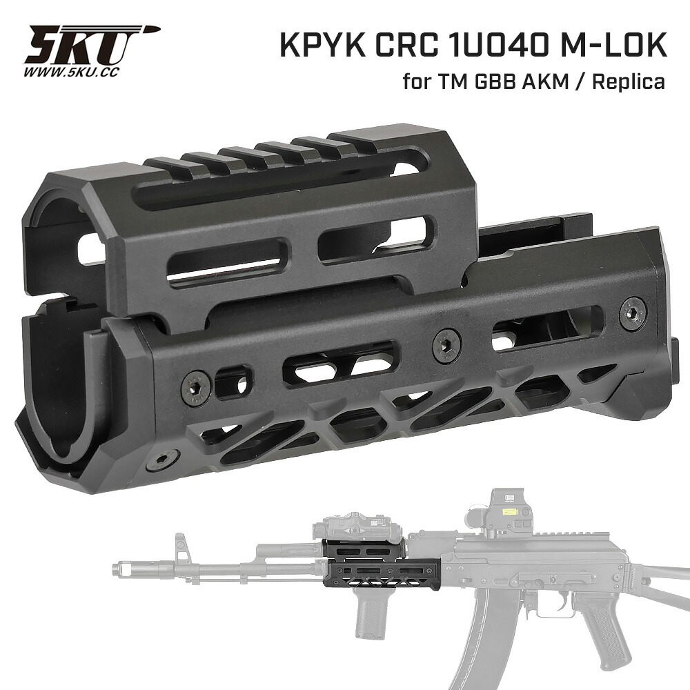 【楽天市場】【 5KU 製 】東京マルイ GBB AKM 対応 M-LOK ハンドガード KPYK CRC 1U040 レプリカ アルミ合金製 ...