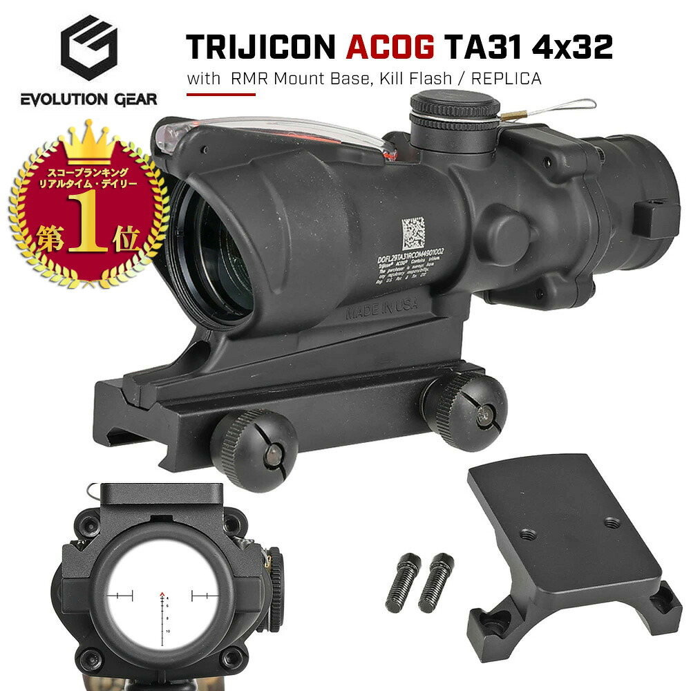 【楽天市場】【楽天ランキング1位】★RMRマウントベース付き★【 Evolution Gear 製 】 Trijicon TA31 ACOG ...