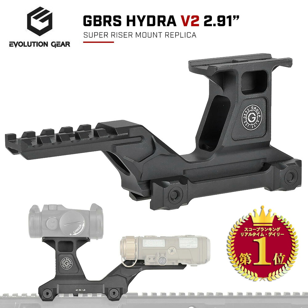 【楽天市場】【楽天ランキング1位】★新型HYDRA登場★【 Evolution Gear 製 】GBRS Group HYDRA V2 2. ...