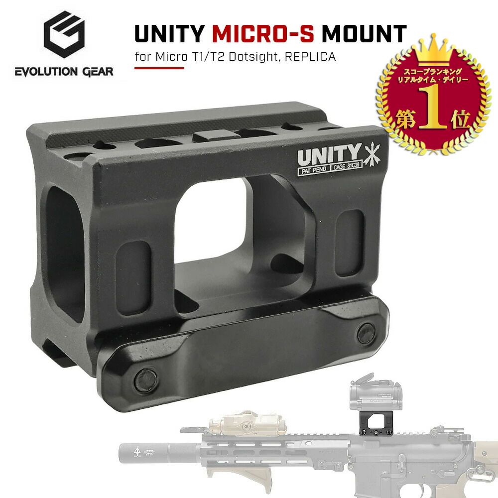 【楽天市場】【楽天ランキング1位】【 Evolution Gear 製】 UNITYタイプ FAST MICRO-S MOUNT T-1/T ...