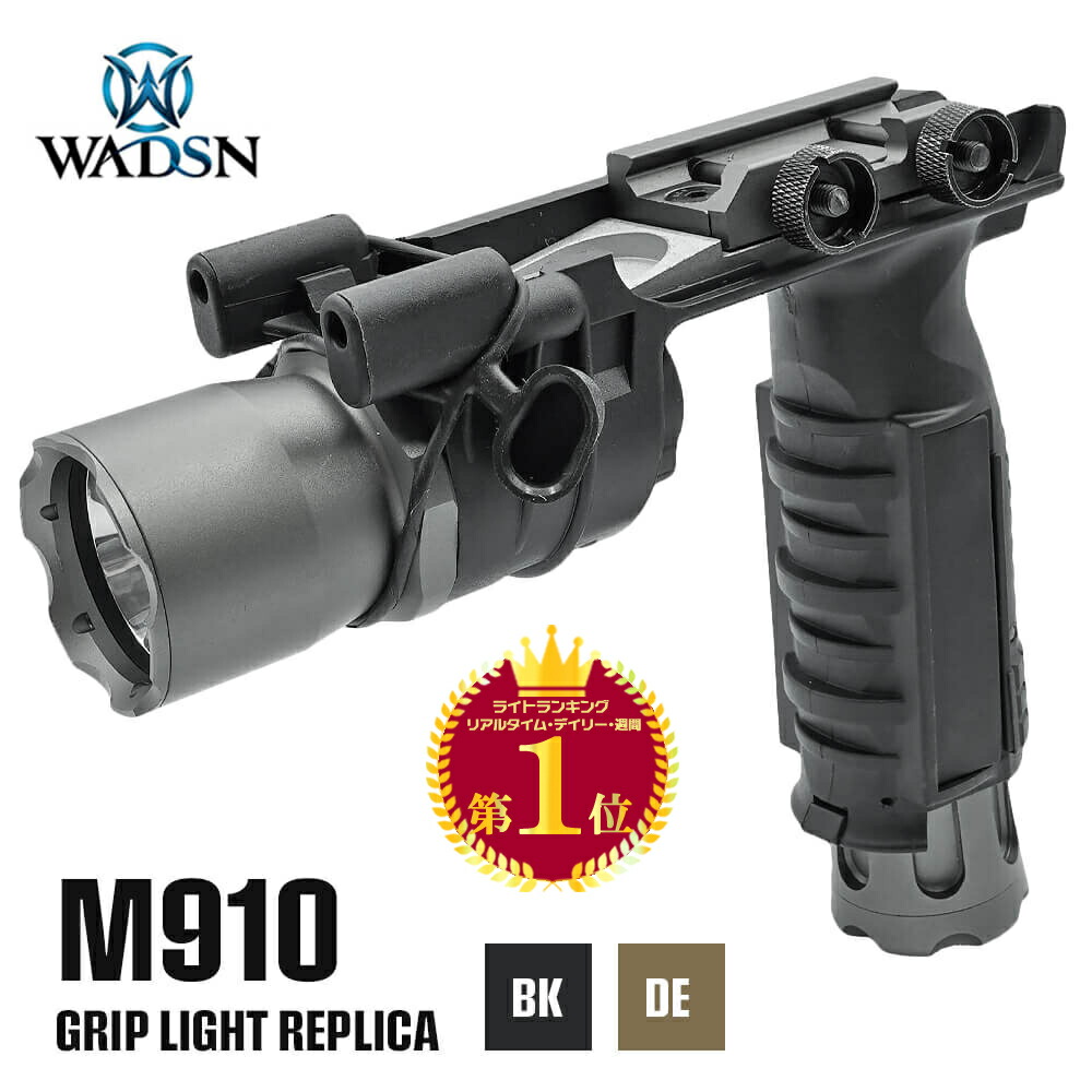 【楽天市場】【楽天ランキング1位】 WADSN 製 SUREFIRE タイプ M910A LED グリップライト リモートスイッチ 内蔵 ...