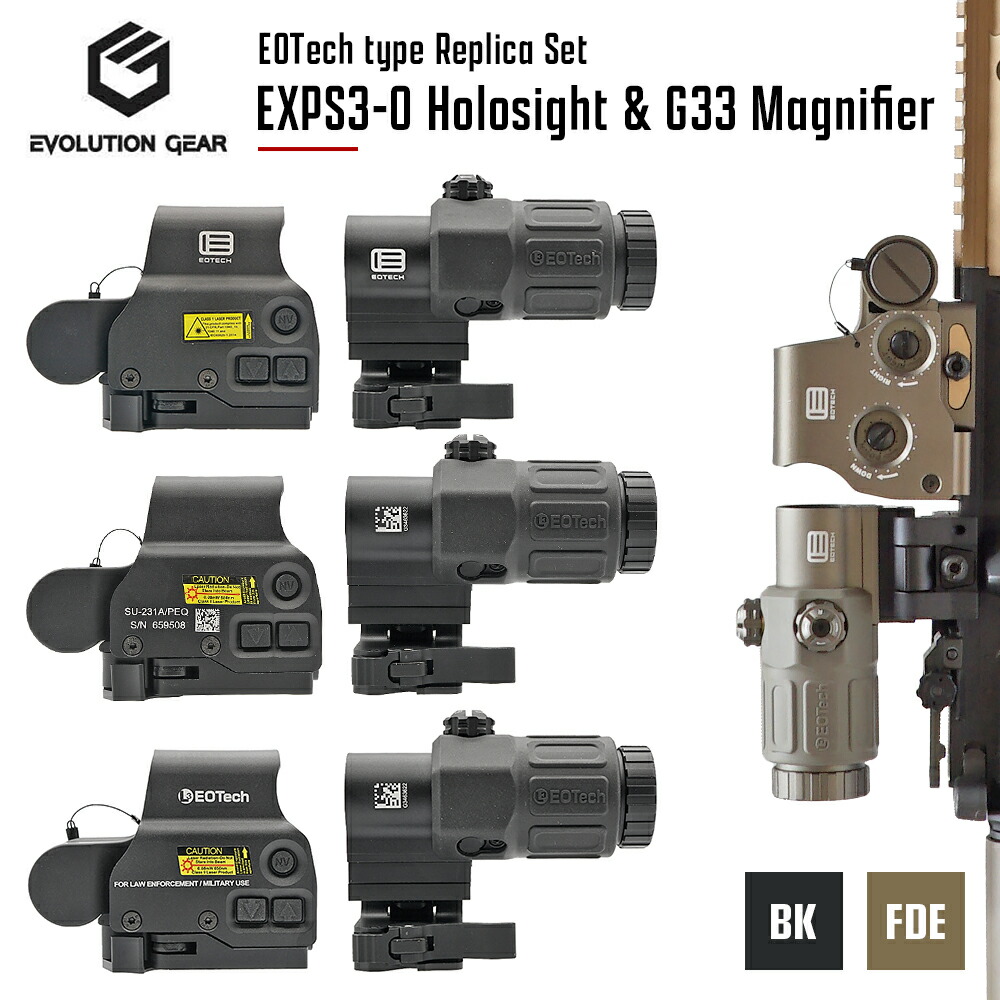 【楽天市場】【 Evolution Gear 製 】 EOTech EXPS3 + G33 マグニファイア レプリカ セット ドットサイト ブースター | 東京マルイ エアガン エアーガン ...