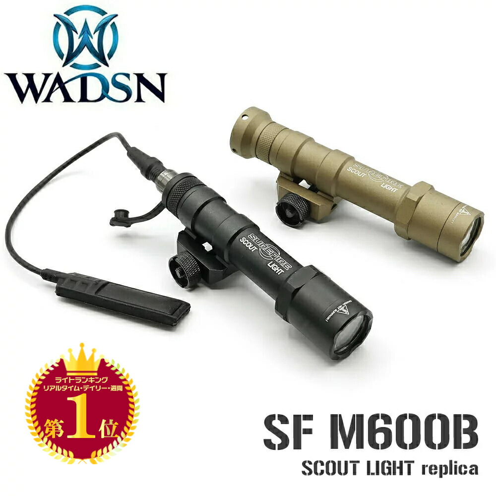 【楽天市場】【楽天ランキング1位】WADSN 製 SUREFIRE タイプ M600B LED スカウトライト ＆ スイッチ 2種 セット ...