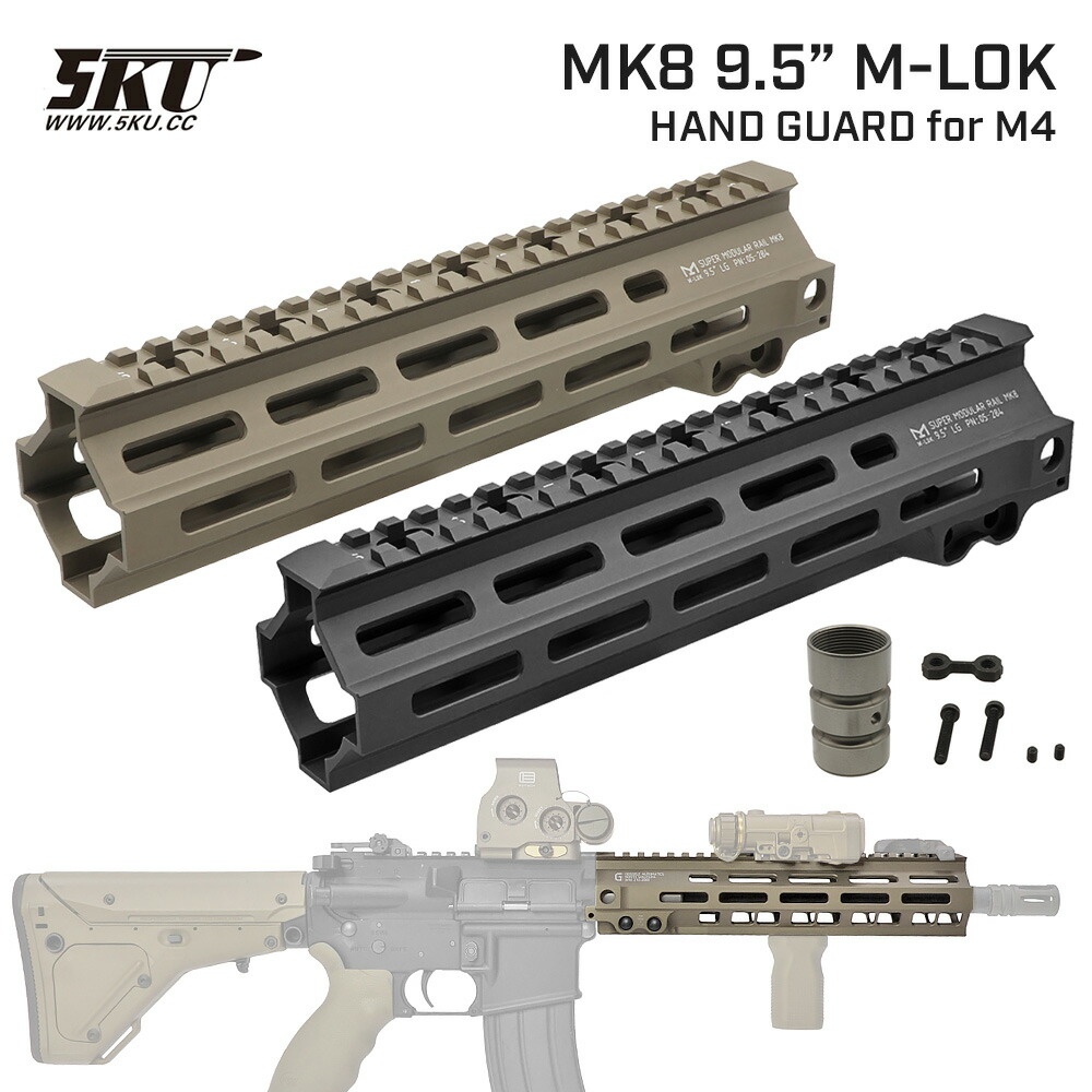 【楽天市場】【 5KU 製】 東京マルイ M4シリーズ対応 GEISSELEタイプ SMR Mk8 M-LOK ハンドガード 9.5インチ / 5KU-298-DDC | 東京マルイ エアガン ...