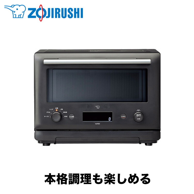 【楽天市場】象印（ZOJIRUSHI） オーブンレンジ 23L ブラック EU-FA23-BA 縦開き 最大レンジ出力 1000 W 50/60Hz対応(ヘルツフリー) オーブン グリル 解凍 ...