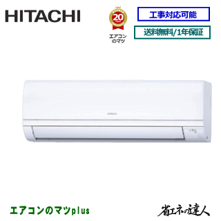 【楽天市場】★200円クーポン配布中★【レビュー書込みで次回1000円値引】RPK-GP40RSH5 日立 業務用エアコン 【省エネの達人】壁掛形 1.5馬力 シングルペア[1対1] 三相 ...