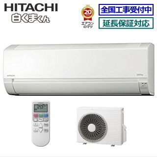 【楽天市場】【送料無料(エリア限定)】日立 RAS-AJ40L2-W (RAS-AJ40K2の後継モデル) ※単相200V 2021年モデル【白くまくん-AJシリーズ-】[主に14畳用 ...