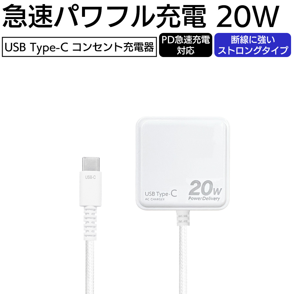 【楽天市場】充電器 急速充電 ケーブル PD20W 1.5m 強度 強い Type-C タイプC スマホ iPhone スマホ充電器 タイプ-C typeC 充電 長い 長め リバーシブル ...