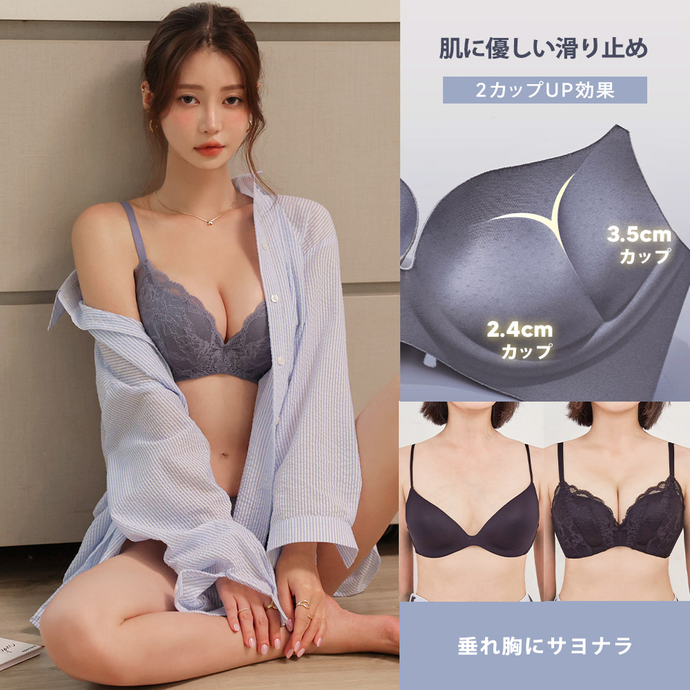 【楽天市場】【全店2着で10％OFFクーポン】ブラジャー 小胸 盛れる C65-D85 黒 美盛り 美胸 丸胸 ブラ シームレス ずれない 通気性 谷間 バスト 高い 大きい 小さいサイズ ...