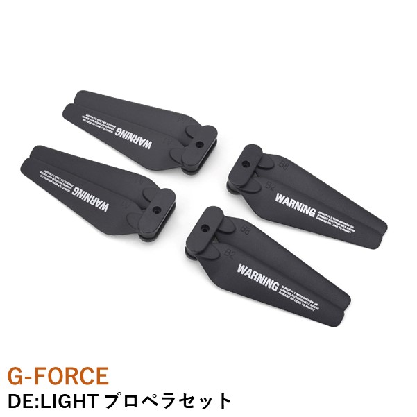 【楽天市場】G-FORCE DE:LIGHT プロペラセット(CW:2 CCW:2)：AIRSTAGE