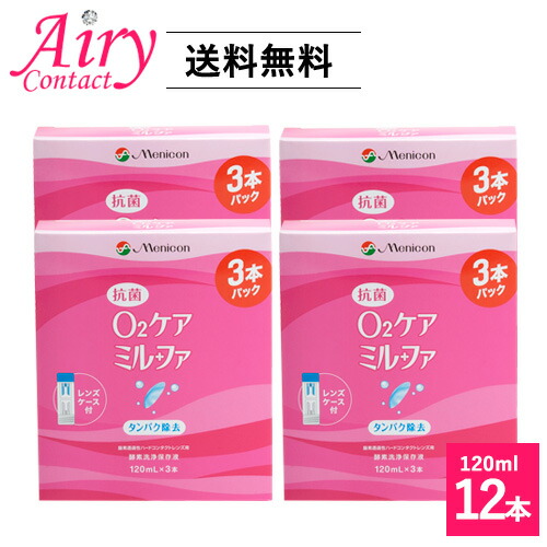 【楽天市場】【送料無料】抗菌ミルファ3本パック 4箱12本セット/ハードコンタクトレンズ用ケア用品/メニコン：エアリーコンタクト