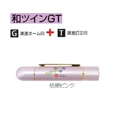 【楽天市場】タニエバー 和シリーズ 和ツインGT 桔梗ピンク TSK-64210：アイソル楽天市場店
