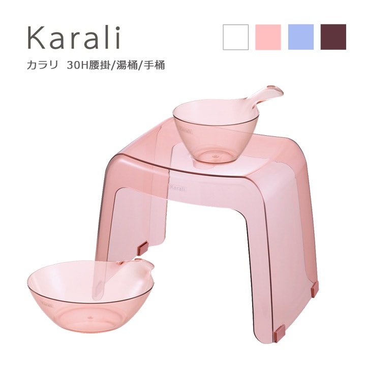 【楽天市場】カラリ 「 30H 3点セット(腰かけ+湯桶＋手桶) 」【IT】4色展開湯おけ 洗面器 かける 椅子 イス お風呂用 腰掛 腰かけ ...