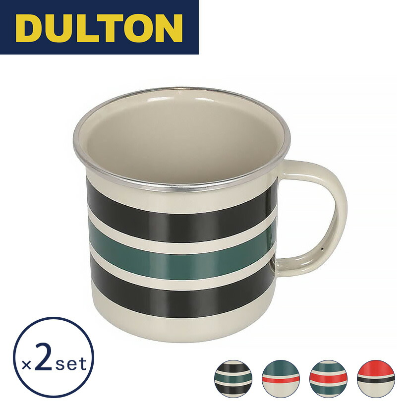 【楽天市場】※レッド/ブラウン品切れ※ダルトン DULTON SS リム エナメル マグ2個セット ホーロー マグカップ コーヒー レトロ アウトドア キャンプ かわいい コップ 食器 ...
