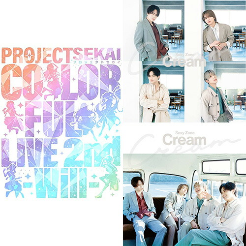 【楽天市場】【同時購入特典付3形態セット 新品】 Cream 初回限定盤a 初回限定盤b 通常盤 Dvd付 Cd Sexy Zone