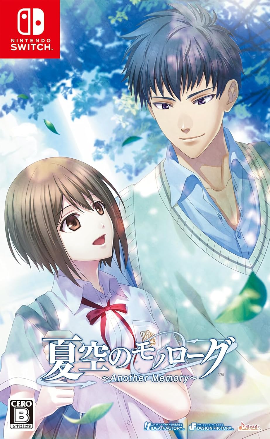 【楽天市場】【パッケージ版】【新品】 夏空のモノローグ -Another Memory- Nintendo Switch 佐賀：赤い熊さん 楽天市場店